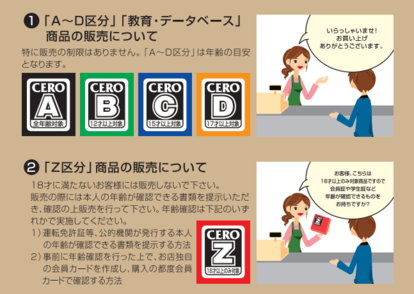家電専門店の『ノジマ』がCERO「Z」指定ソフトの販売を全店舗で中止 : Game+速報