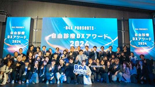 自由診療領域のDXを推進するB4Aが「自由診療DXアワード2024」を今年も開催！B4Aファミリー100名以上が集結 | ニコニコニュース