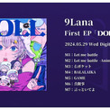 9Lanaが1st EPリリース、くじら提供のチルソング収録 | ニコニコニュース
