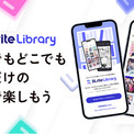 マンガビューアアプリ『DLsite Library』正式リリース。DLsite | ニコニコニュース