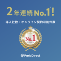 福岡県住宅供給公社に月極駐車場オンライン契約サービス「Park Direct（パークダイレクト）」を導入 | ニコニコニュース