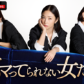 「ABEMA」、12月20日（金）よる10時より放送する『ダマってられない女たち』第2話のゲストに、元テレビ東京アナウ | ニコニコニュース