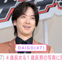 DAIGO(47)、家族で北海道旅行 4歳長女＆1歳長男の写真に反響「ママ似」「こんなに大きく」 | ニコニコニュース