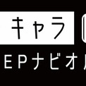 『THEキャラCAFE 心斎橋オーパ店』HEPナビオへ移転のお知らせ | ニコニコニュース