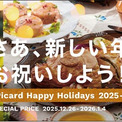 さあ、新しい年をお祝いしよう。Picard Happy Holidays 2025-2026 | ニコニコニュース