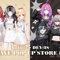 VTuber事務所「ホロライブプロダクション」、「hololive DEV_IS NEW WAVE POP UP | ニコニコニュース